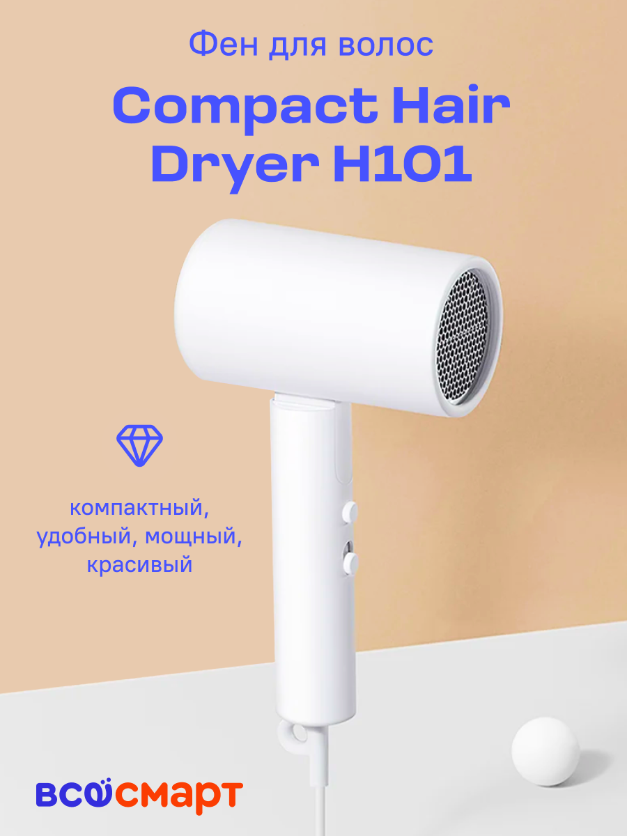 Фен Xiaomi Compact Hair Dryer H101 White (CMJ04LXEU/BHR7475EU), белый