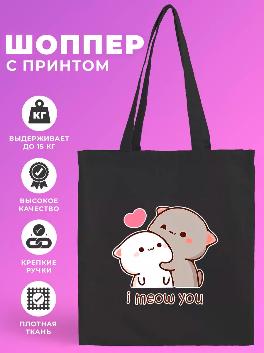 Сумка шоппер