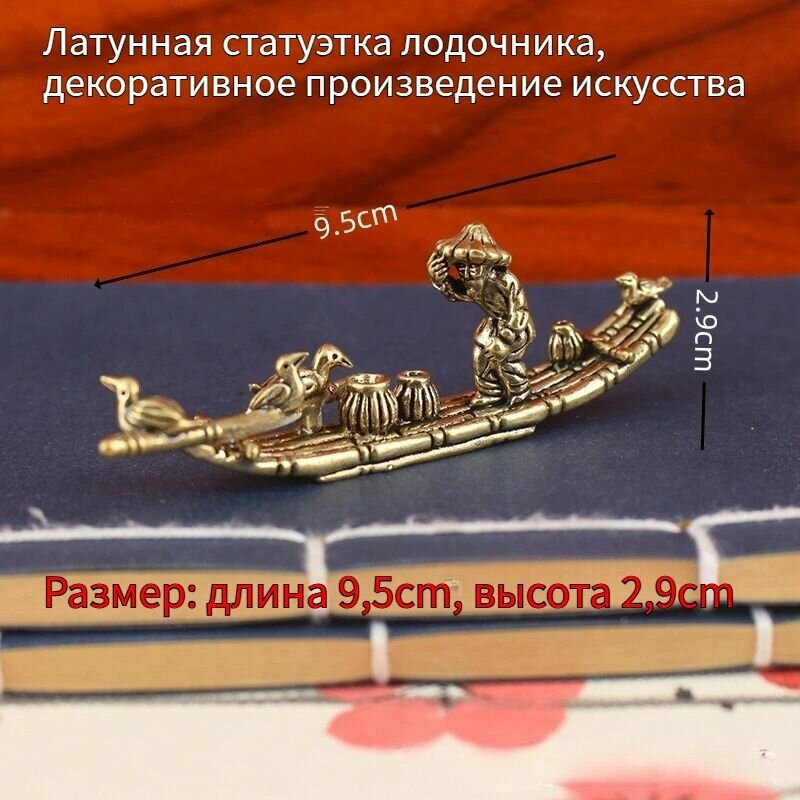 Статуя лодочника из латуни - тематическое украшение интерьера