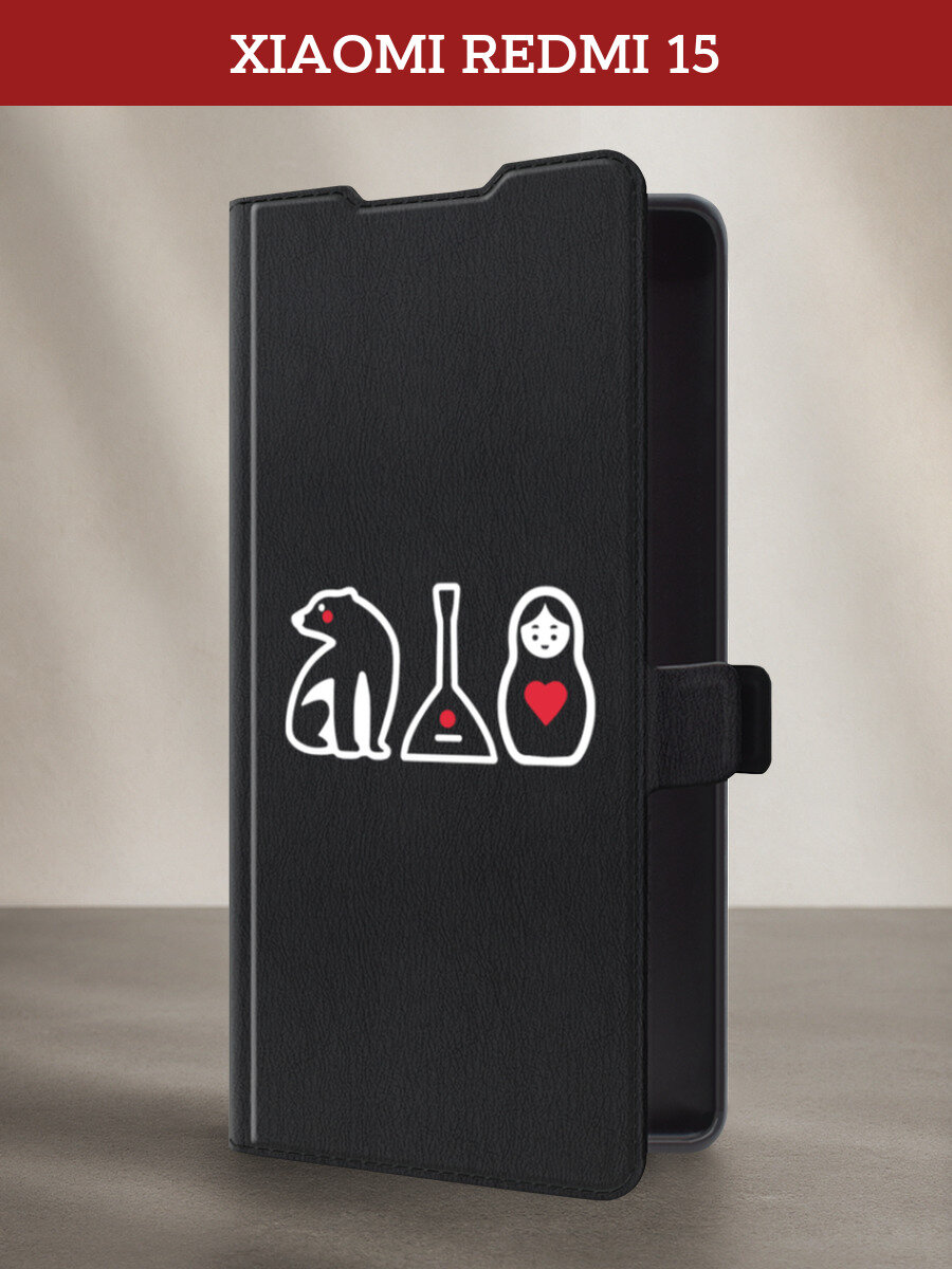 Чехол-книжка на Xiaomi Redmi 15 / Сяоми Редми 15 с принтом Медведь, балалайка, матрешка, черный