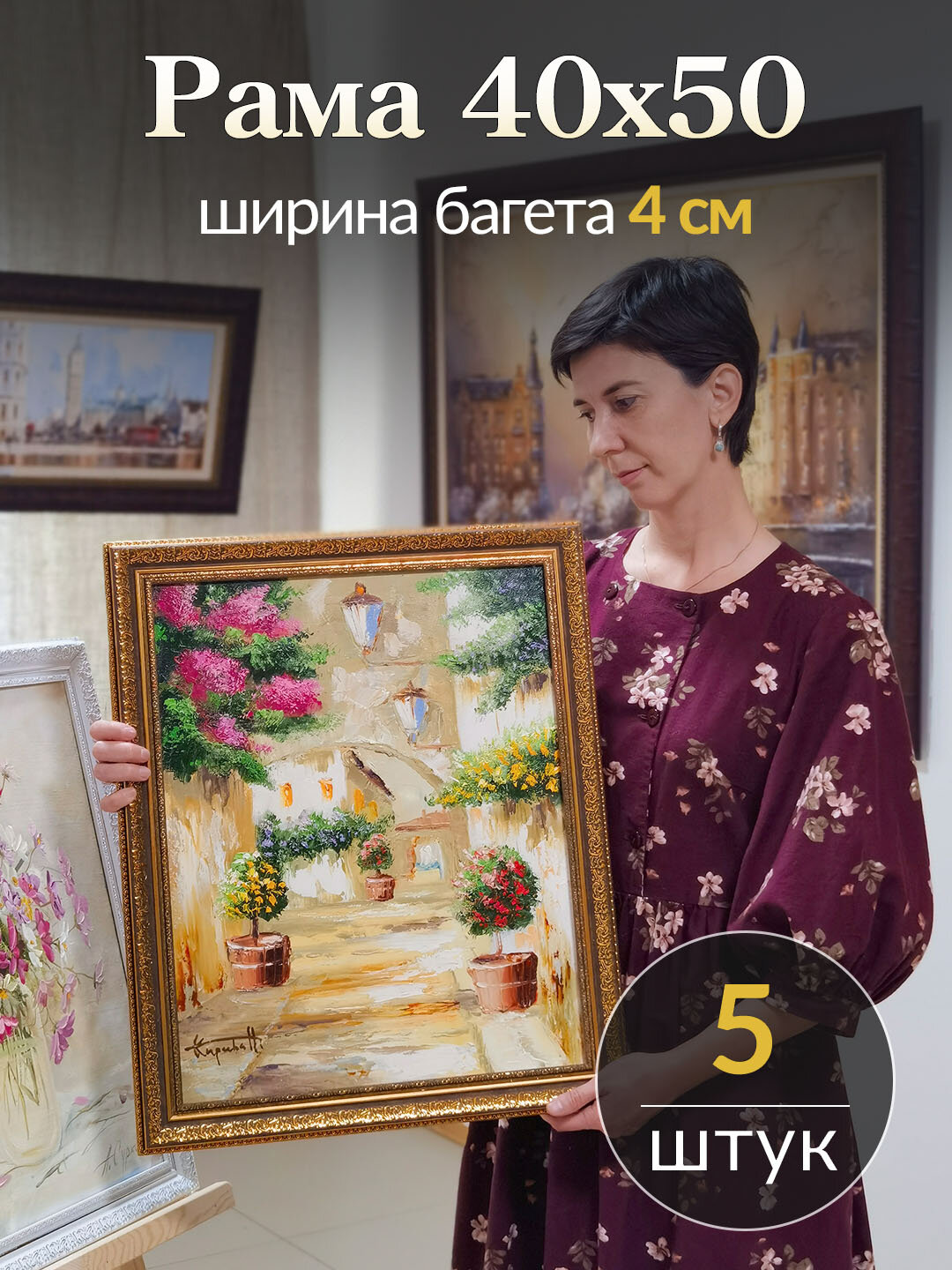 Рама для картин 40*50 4см (5шт набор) / Багетная фоторамка без стекла и задней стенки / 5 штук