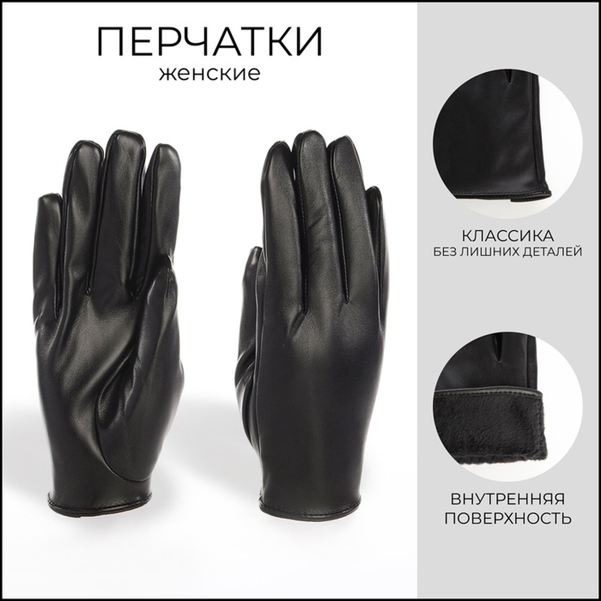 Перчатки для женщин