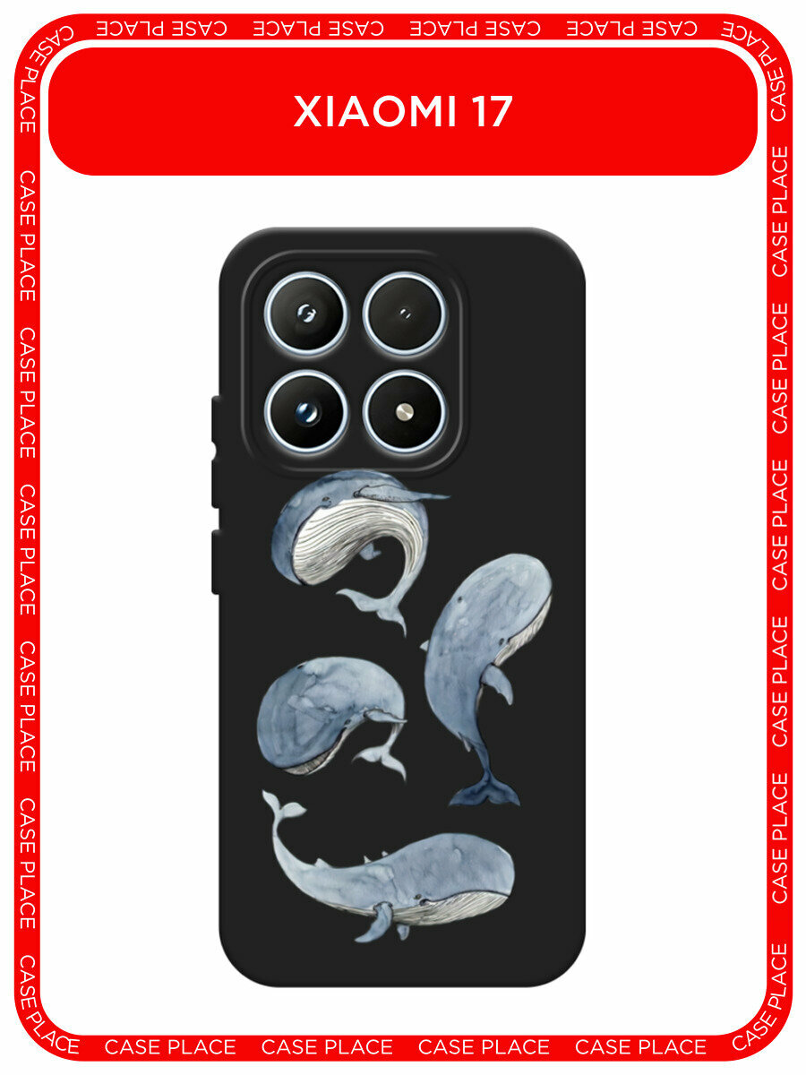 Черный силиконовый матовый чехол на Xiaomi 17 / Сяоми 17 с принтом Киты