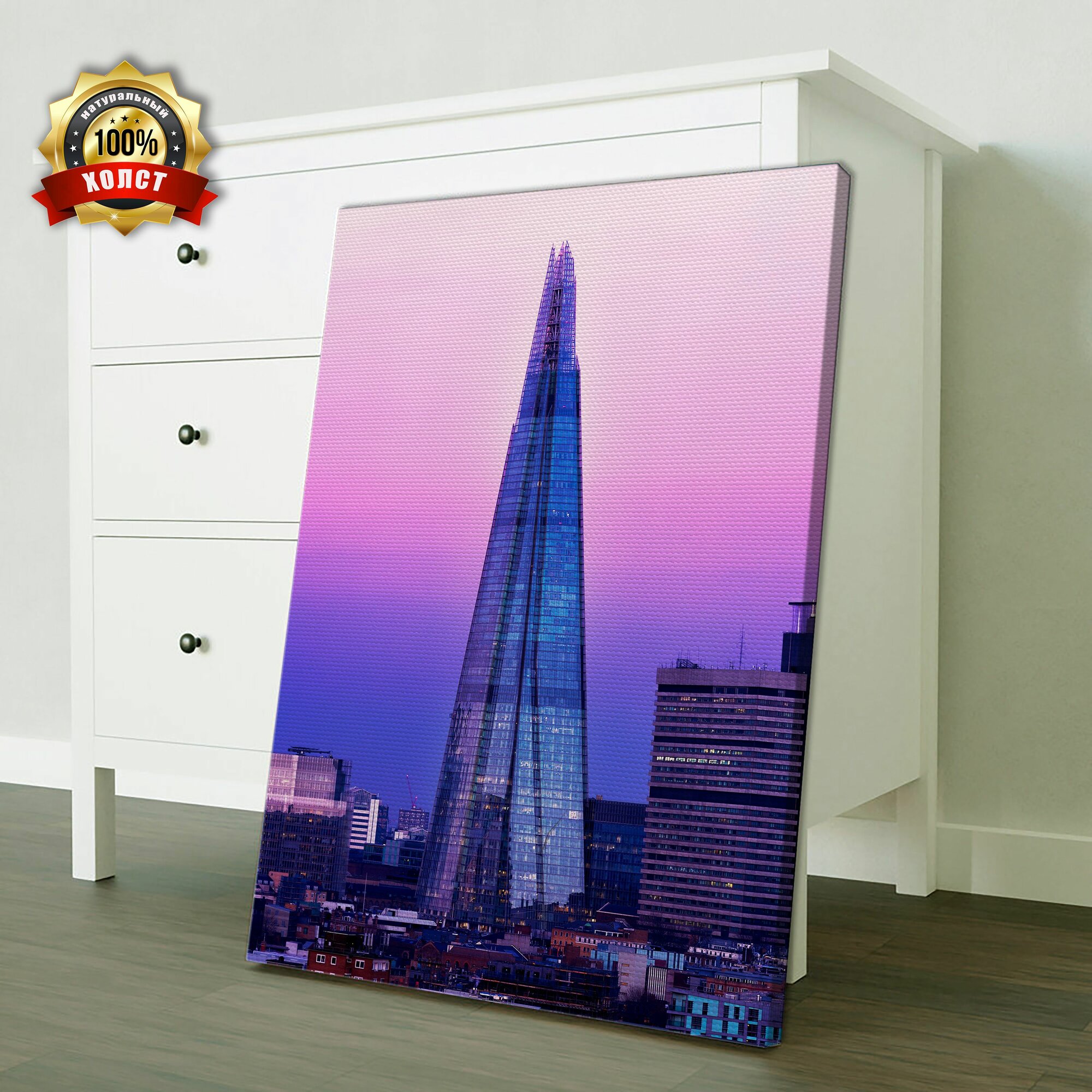 Картина Город 50*70