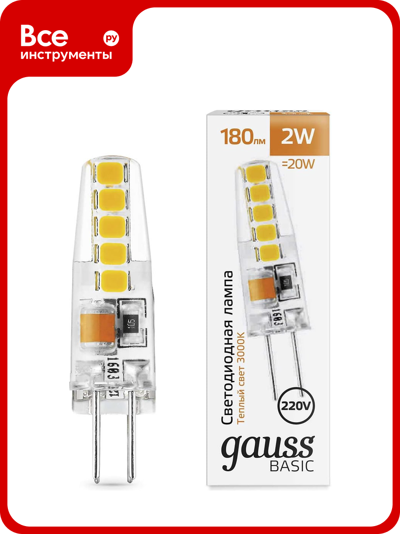Лампа Gauss basic g4 ac220-240v 2w 180lm 3000k силикон led 1/20/200 1169712