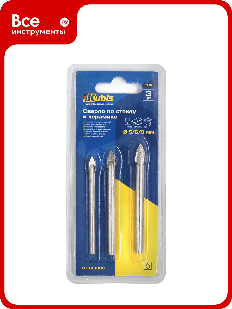 Сверло по стеклу и керамике 2 резца набор 3 шт, 5/6/8 мм, YG6X Kubis 07-01-1003