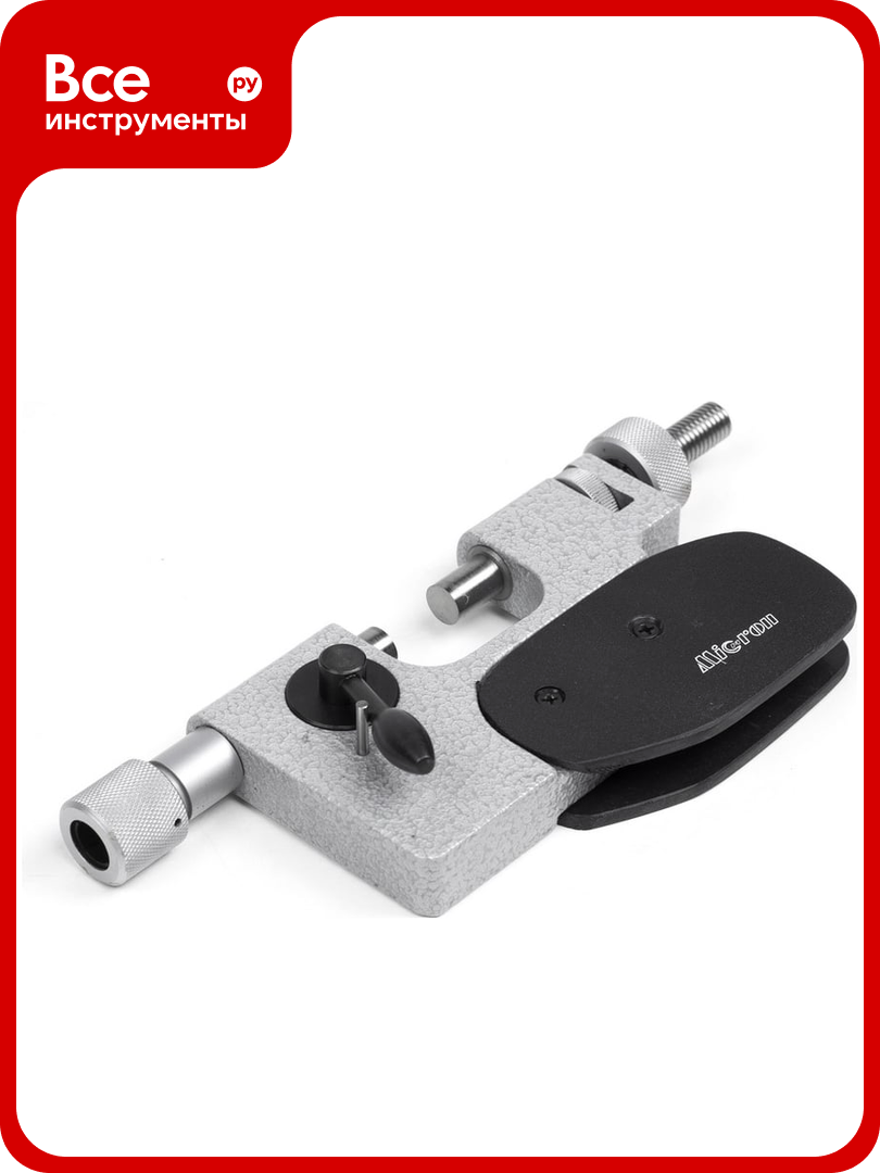 Индикаторная скоба Micron СИ‑25 б/инд. МИК 32139, скоба без индикатора, высокая точность, диапазон измерений