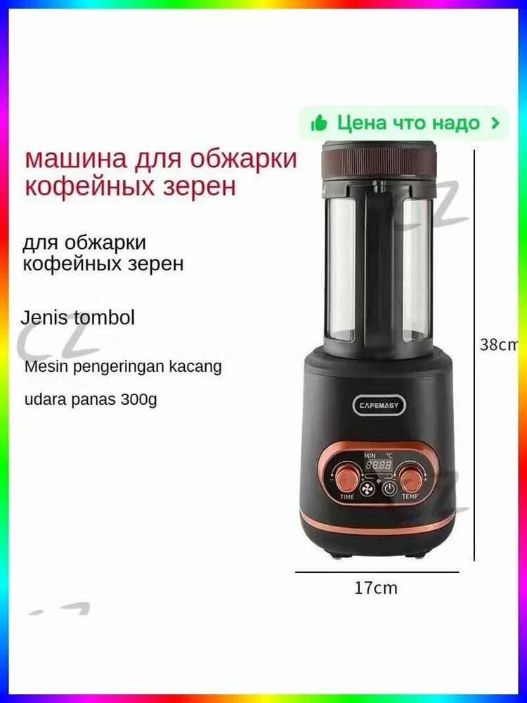 Эффективная машина для обжарки кофе с точным контролем-Этот, ростер