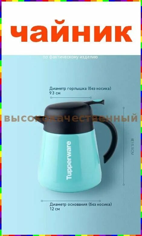 Tupperware Термос С ручкой, 0.8 л