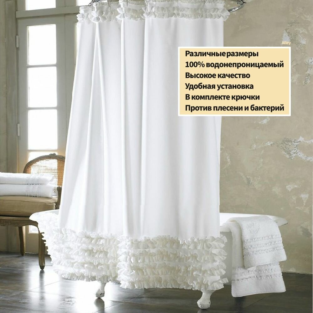 Штора для ванной, Разные размеры, в комплекте крючки