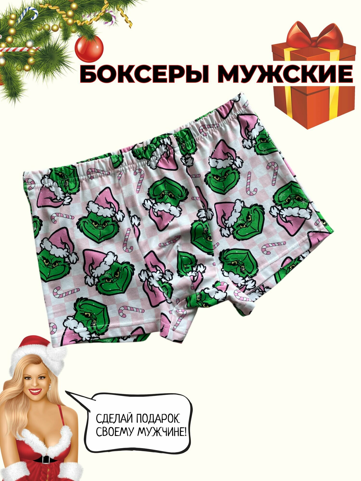 Трусы