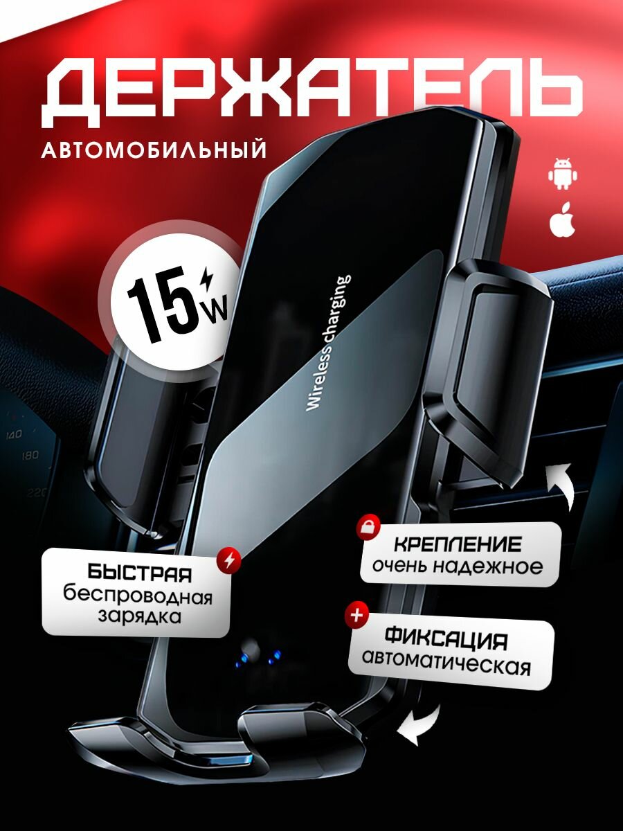 Автомобильный держатель RADIANCE SKY для телефона с беспроводной зарядкой для Android и Iphone