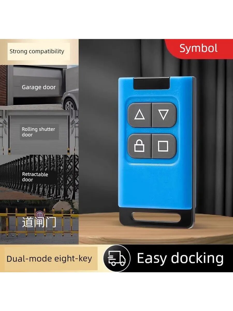 Пульт универсальный полный частот, синий, буква, батарея