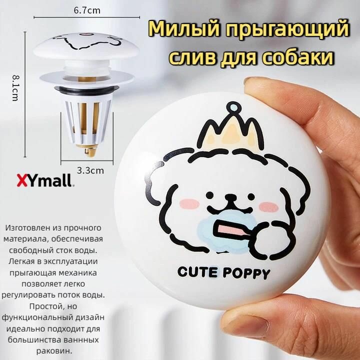 Милый поддон для умывания собаки с сливом