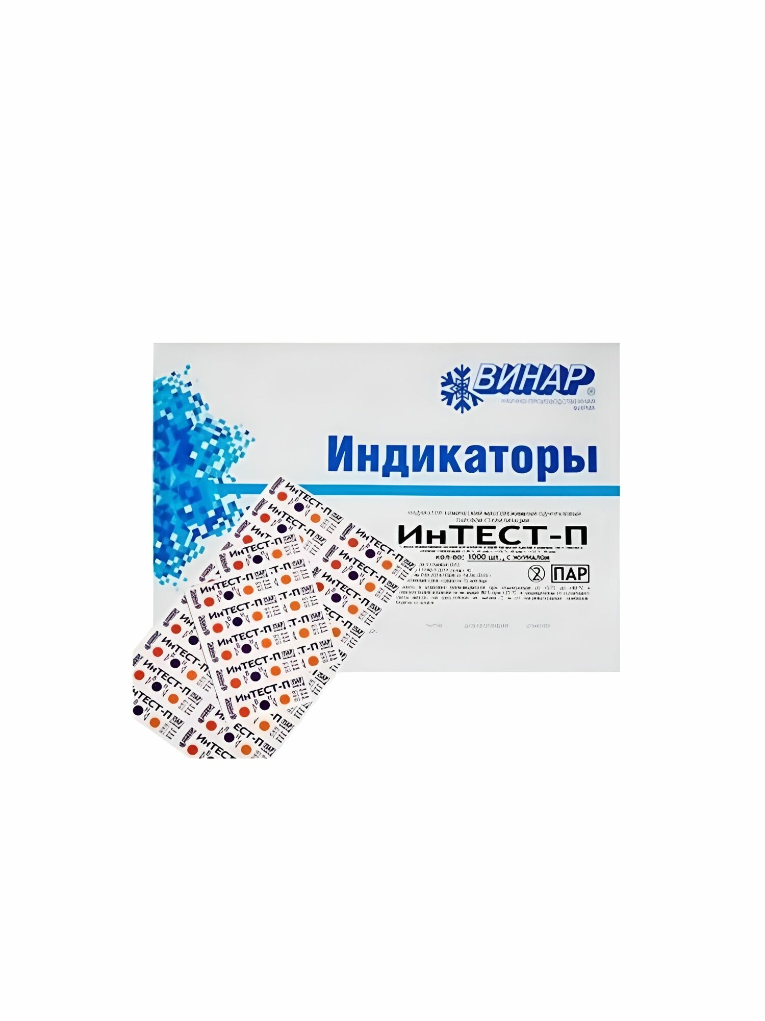 Индикатор интест-п химический многорежимный паровой стерилизации, с двумя индикаторными метками для контроля условий внутри и снаружи изделий, 1000 шт. с журналом, Винар