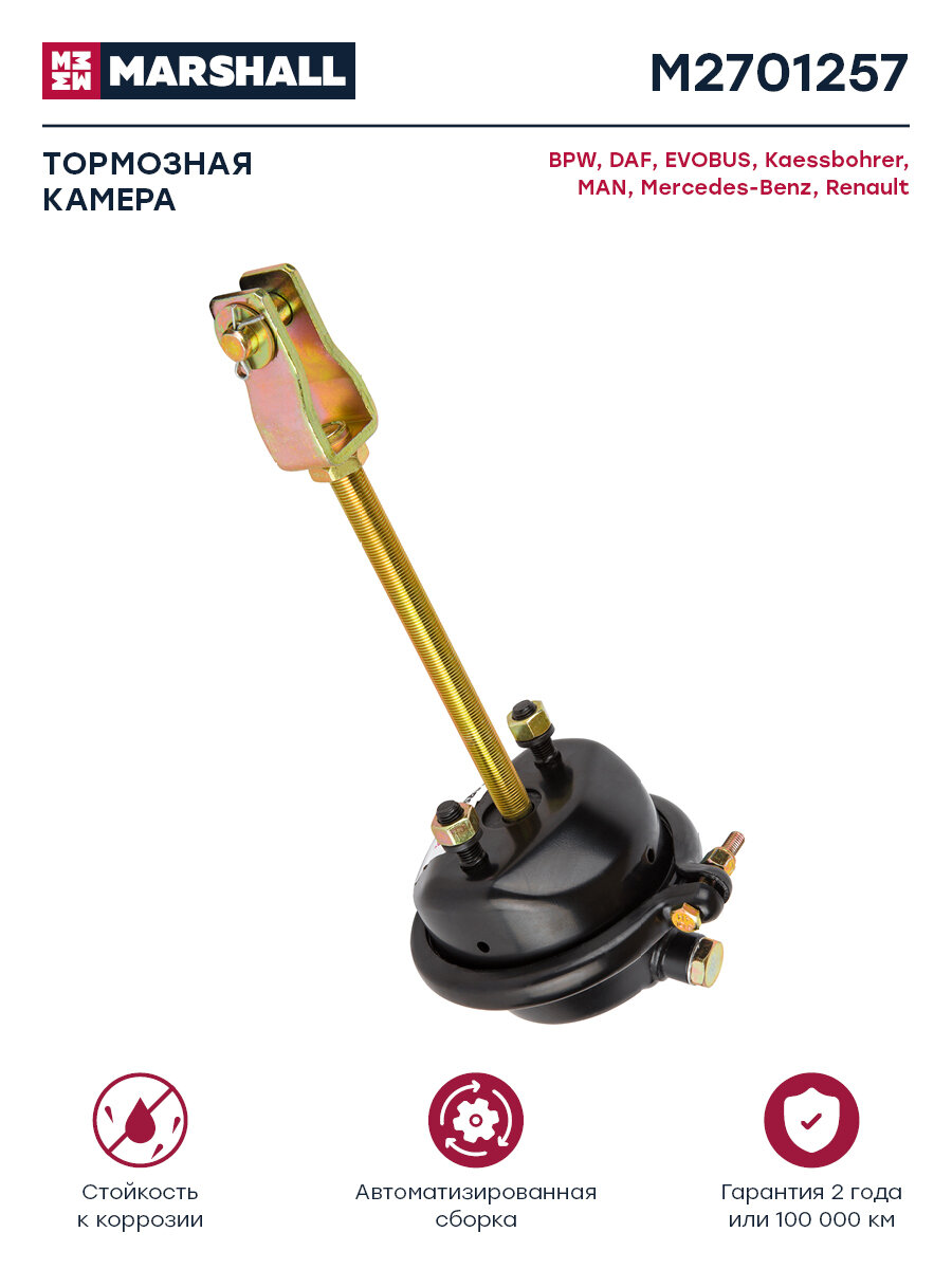 Тормозная камера