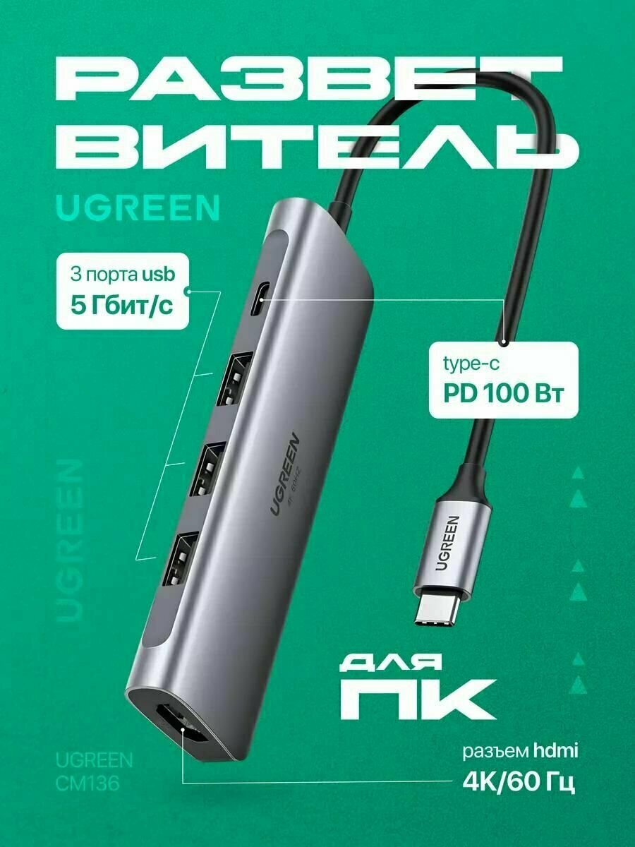 USB-концентратор — фото 1