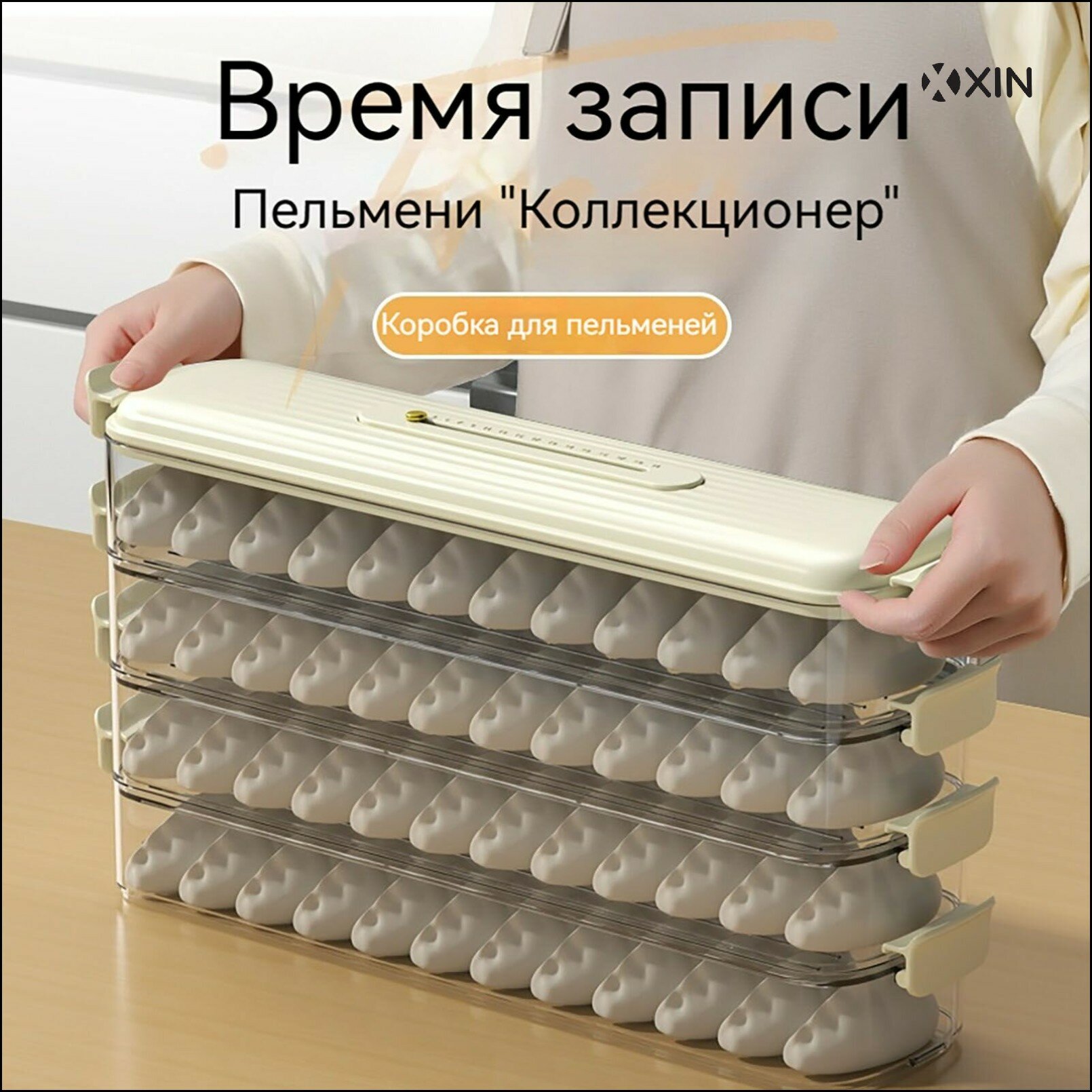 Коробка для хранения пельменей, четырехслойная пищевая коробка для сохранения свежести, с ключом синхронизации