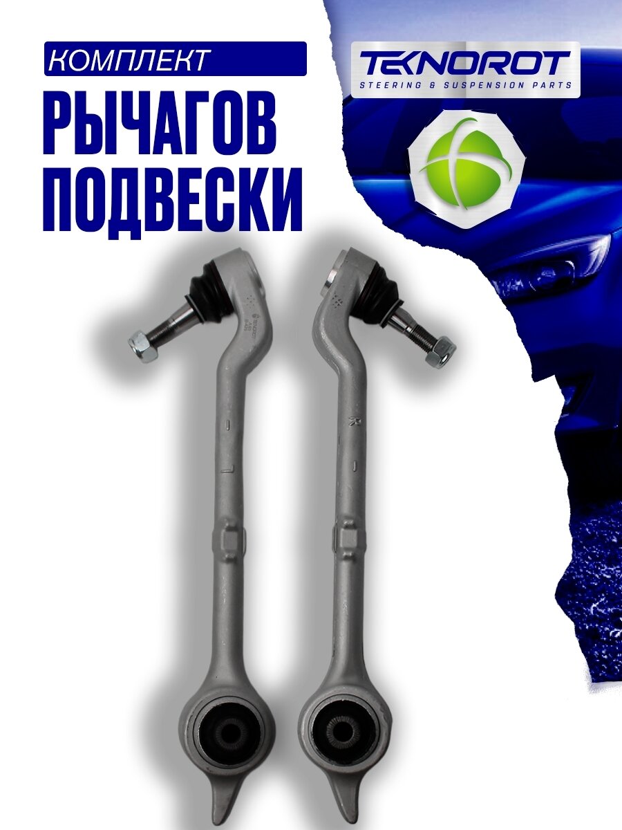 Комплект нижних рычагов передней подвески BMW 5 E39