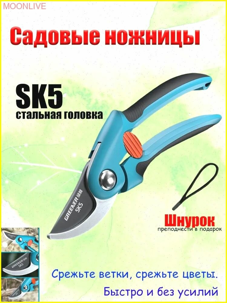 Секатор