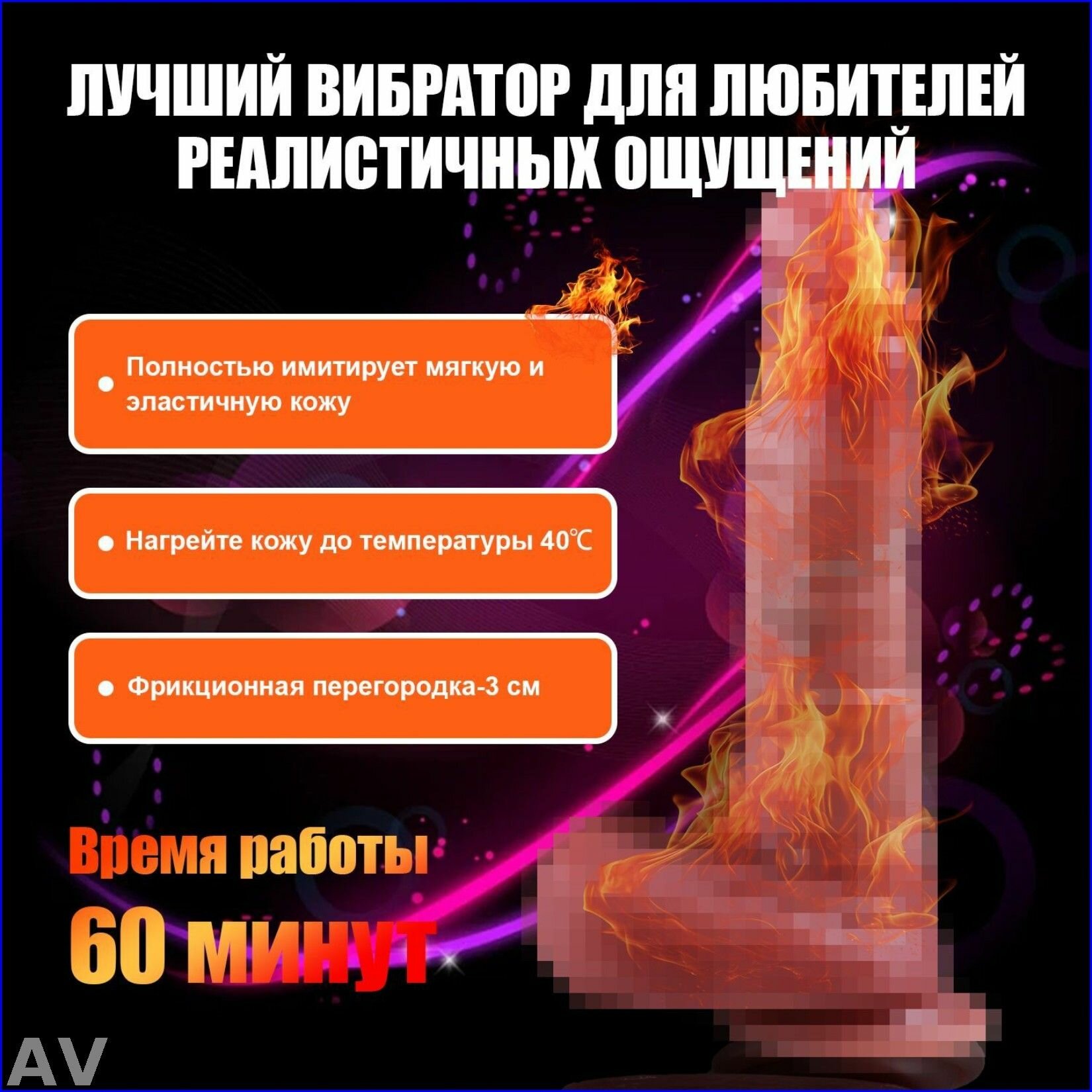 Фаллоимитатор — фото 1
