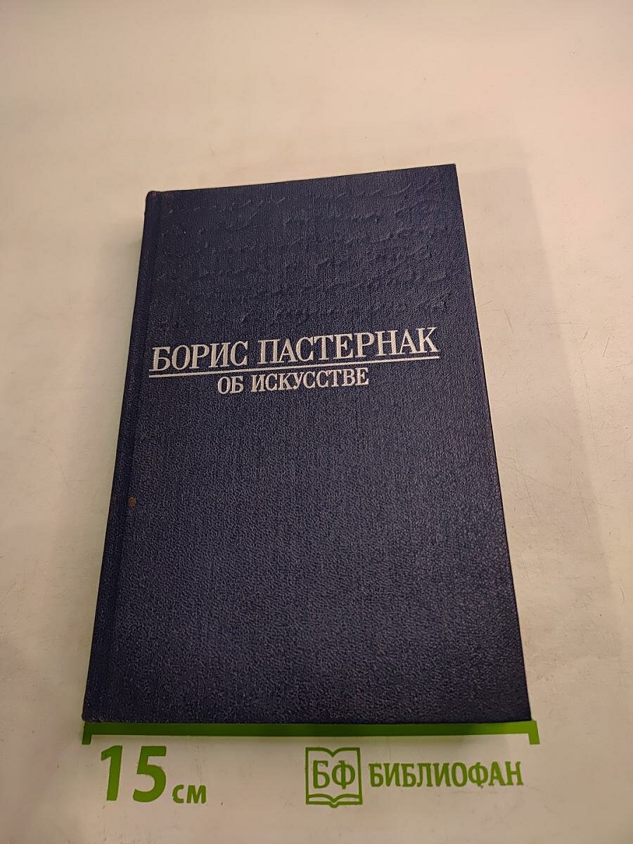 Об искусстве