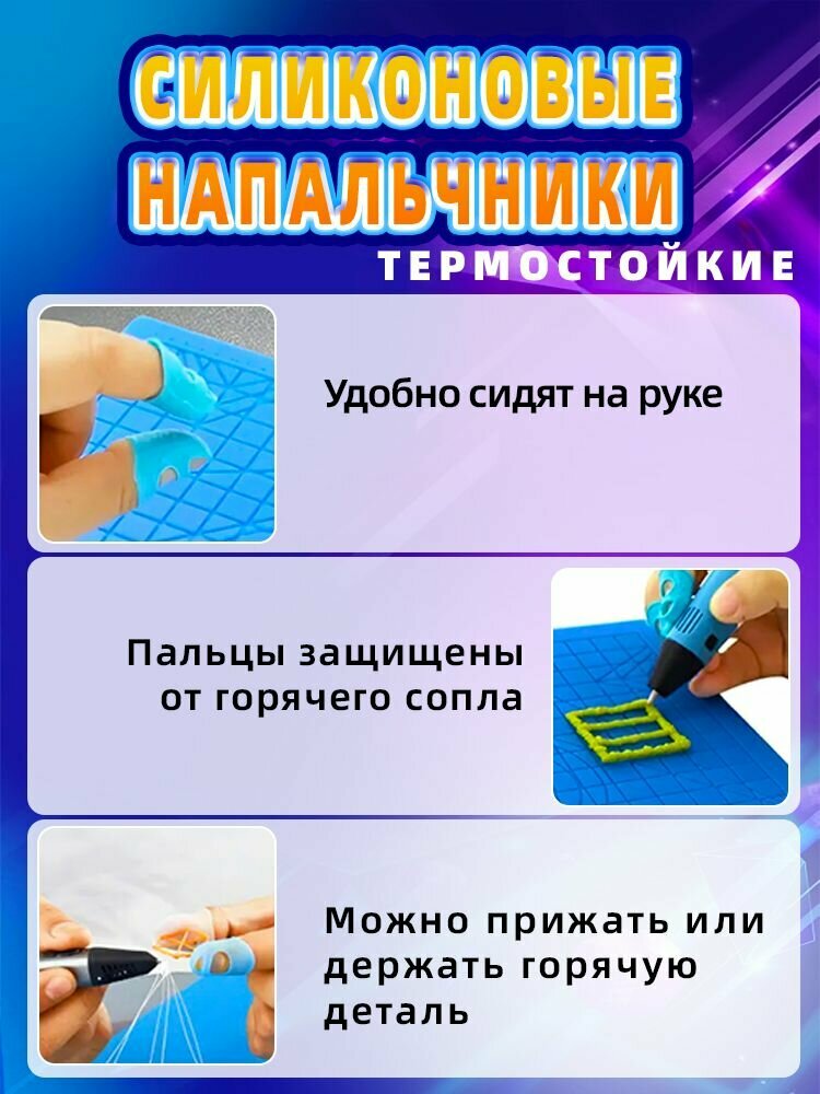 Трафарет для 3D-ручки — фото 1