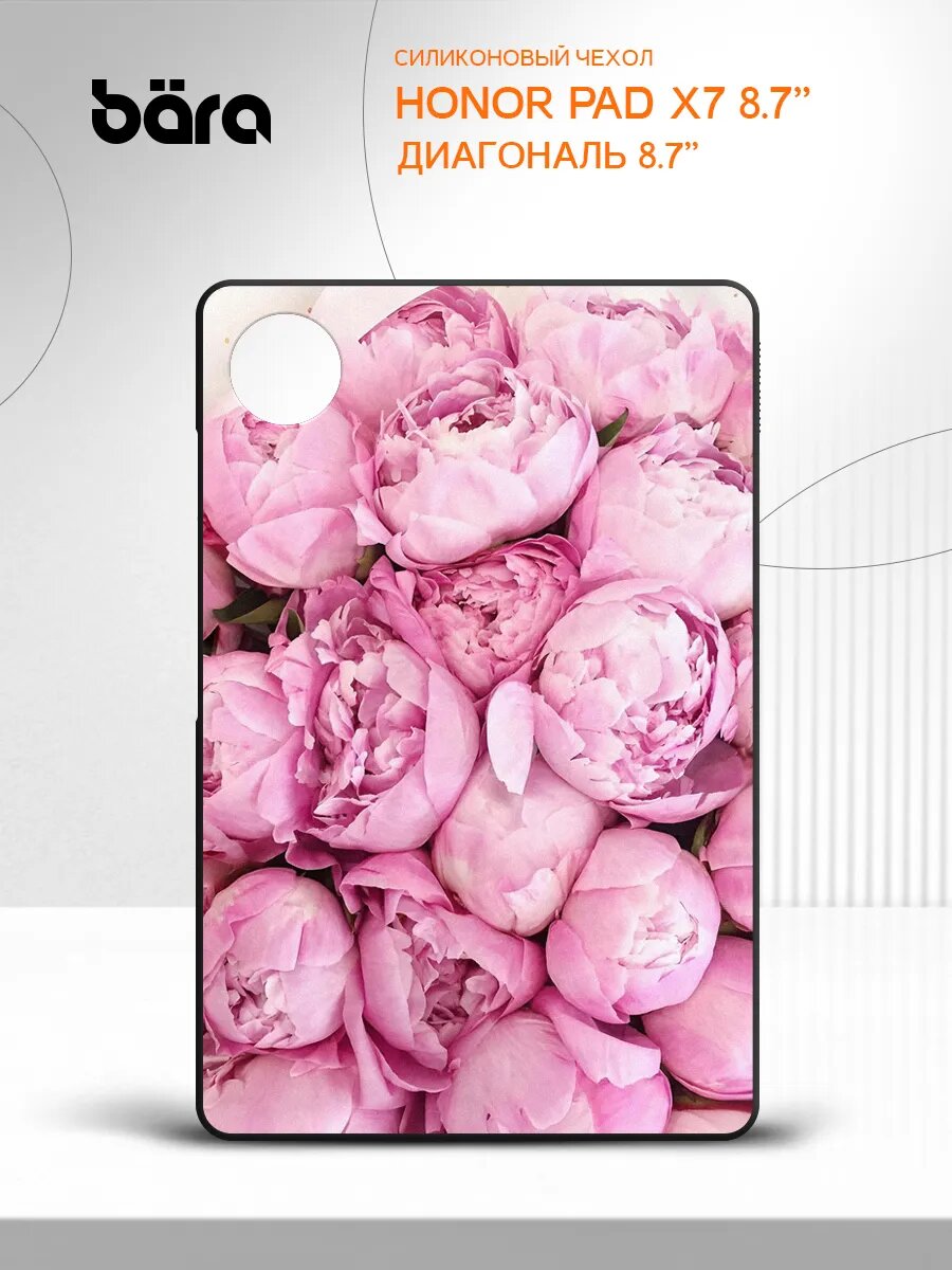 Чехол для планшета на Honor Pad X7 8.7” / Хонор Пад Х7 8.7" накладка, защита камеры и углов