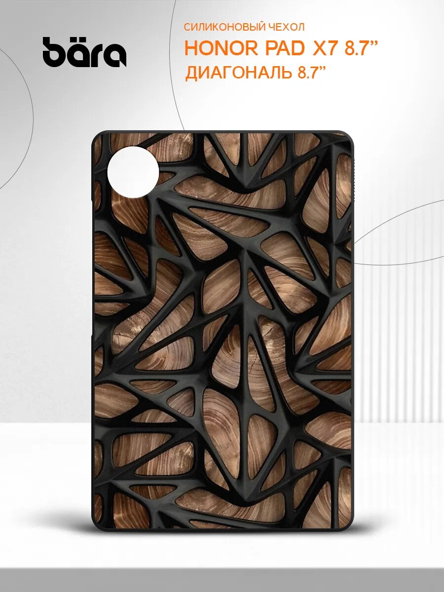 Чехол для планшета на Honor Pad X7 8.7” / Хонор Пад Х7 8.7" накладка, защита камеры и углов
