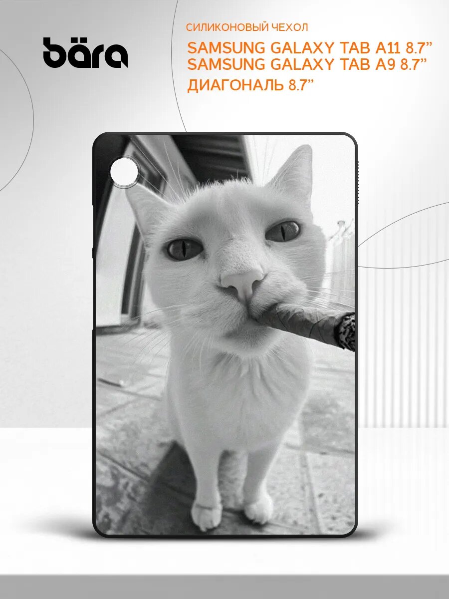 Чехол для планшета на Samsung Galaxy Tab A11/Tab A9 8.7” накладка, защитный