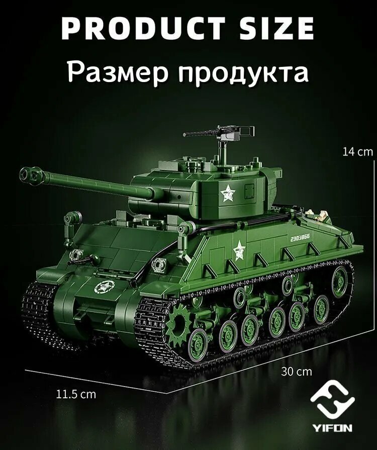 12GO 97010 M4 Шерман (средний танк)