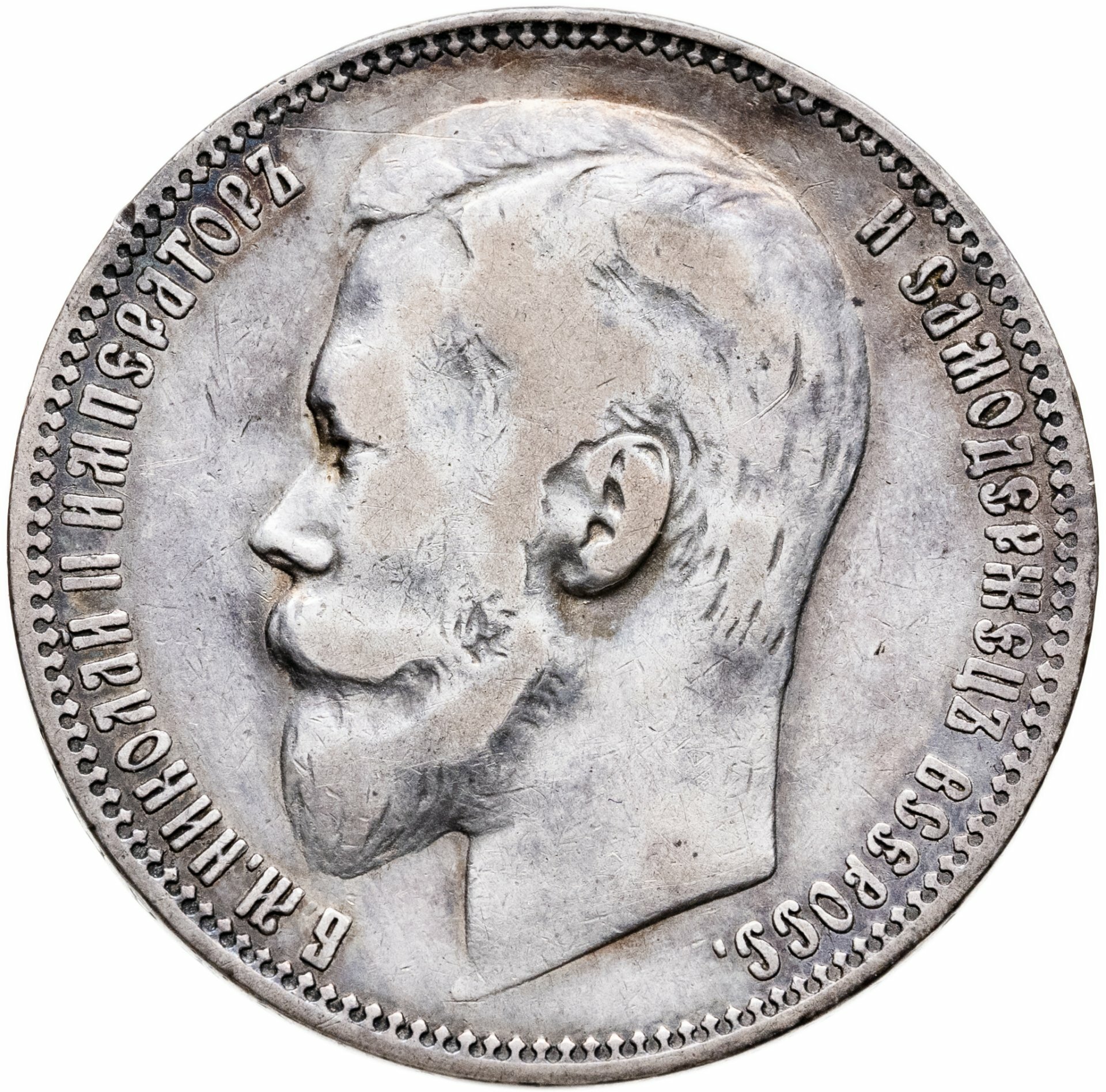 1 рубль 1901 ФЗ, Серебро 900, в сохранности F-VF