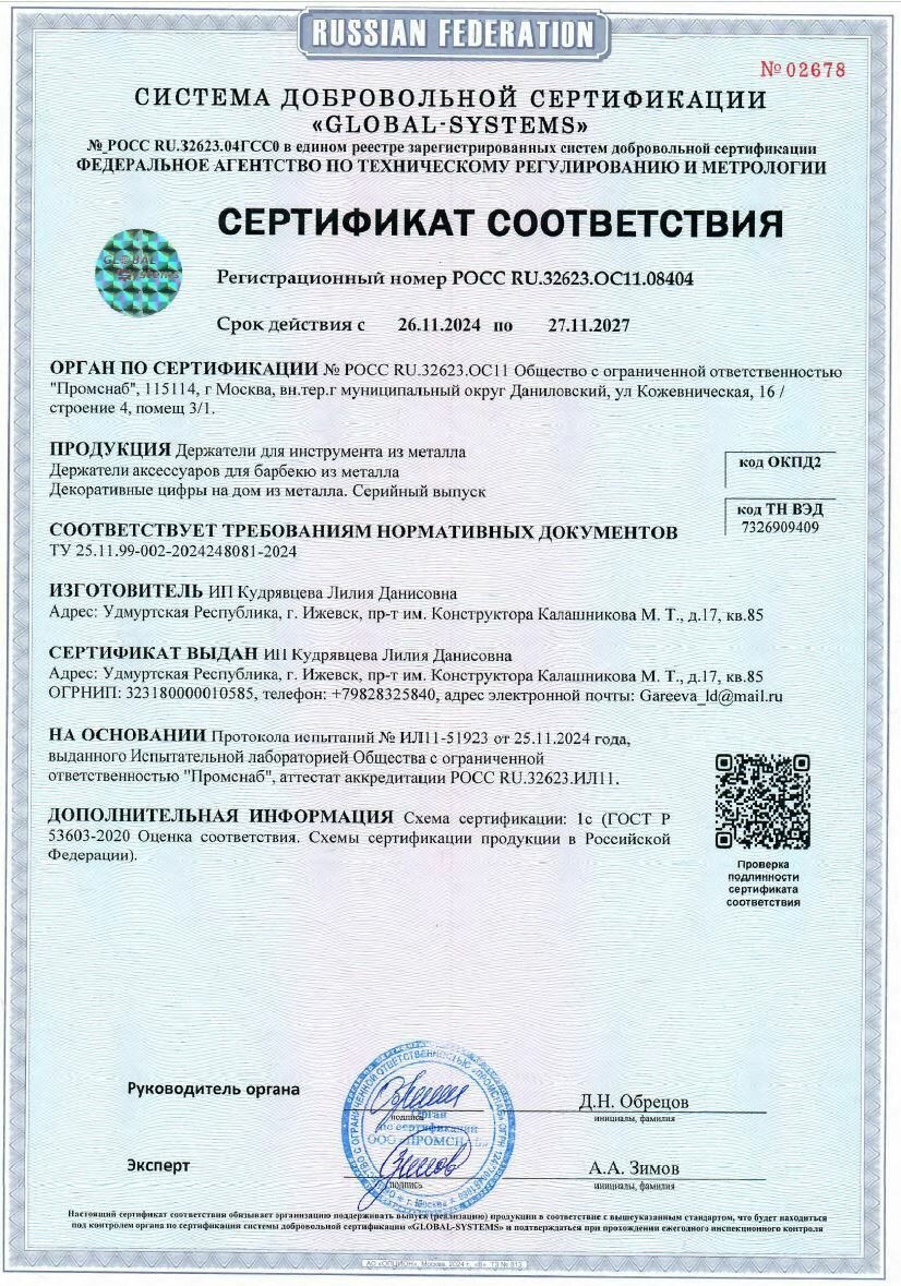 Подставка для шампуров — фото 1