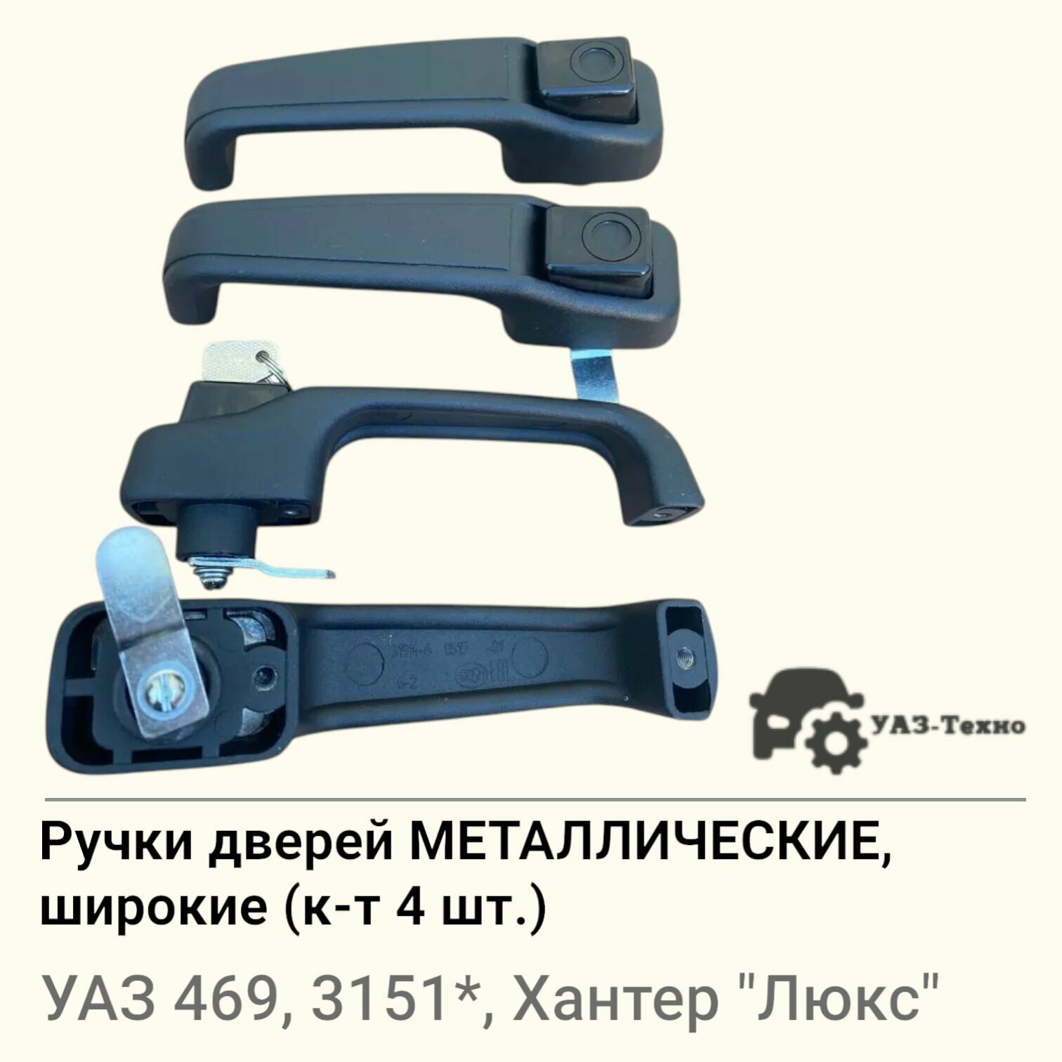 Ручка дверная автомобильная