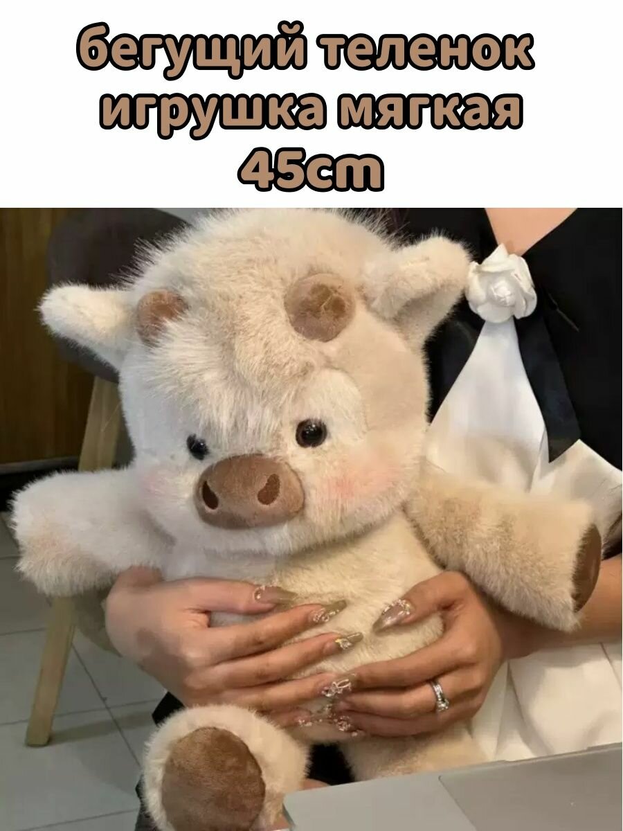 Бегущая красная панда - это плюшевая игрушка