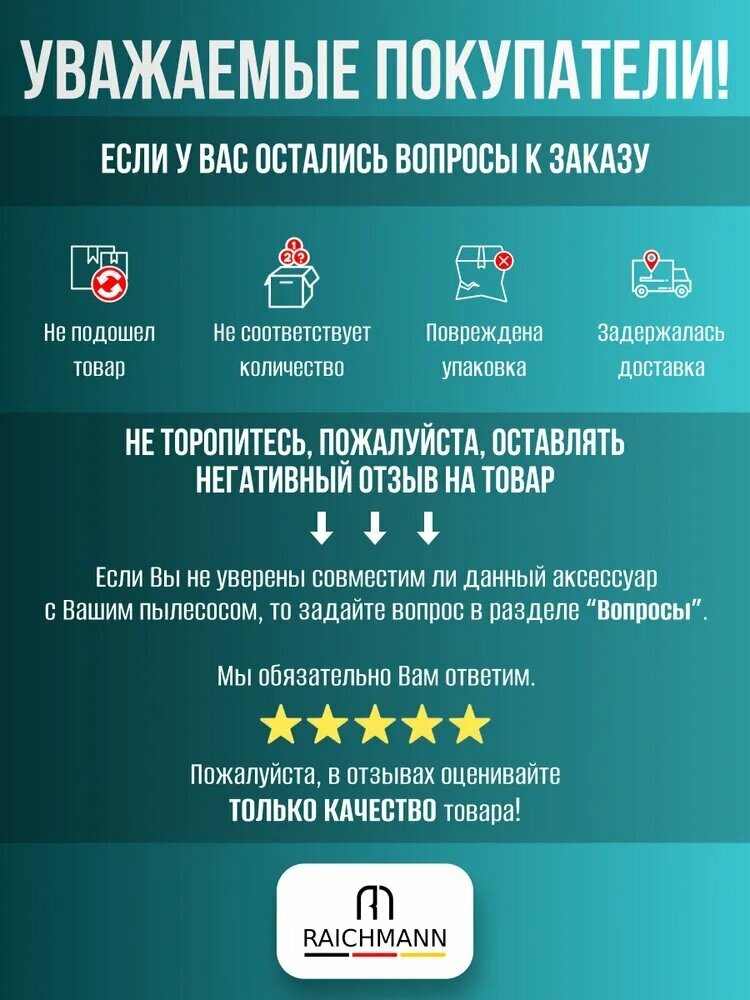 Аксессуар для робота-пылесоса — фото 1