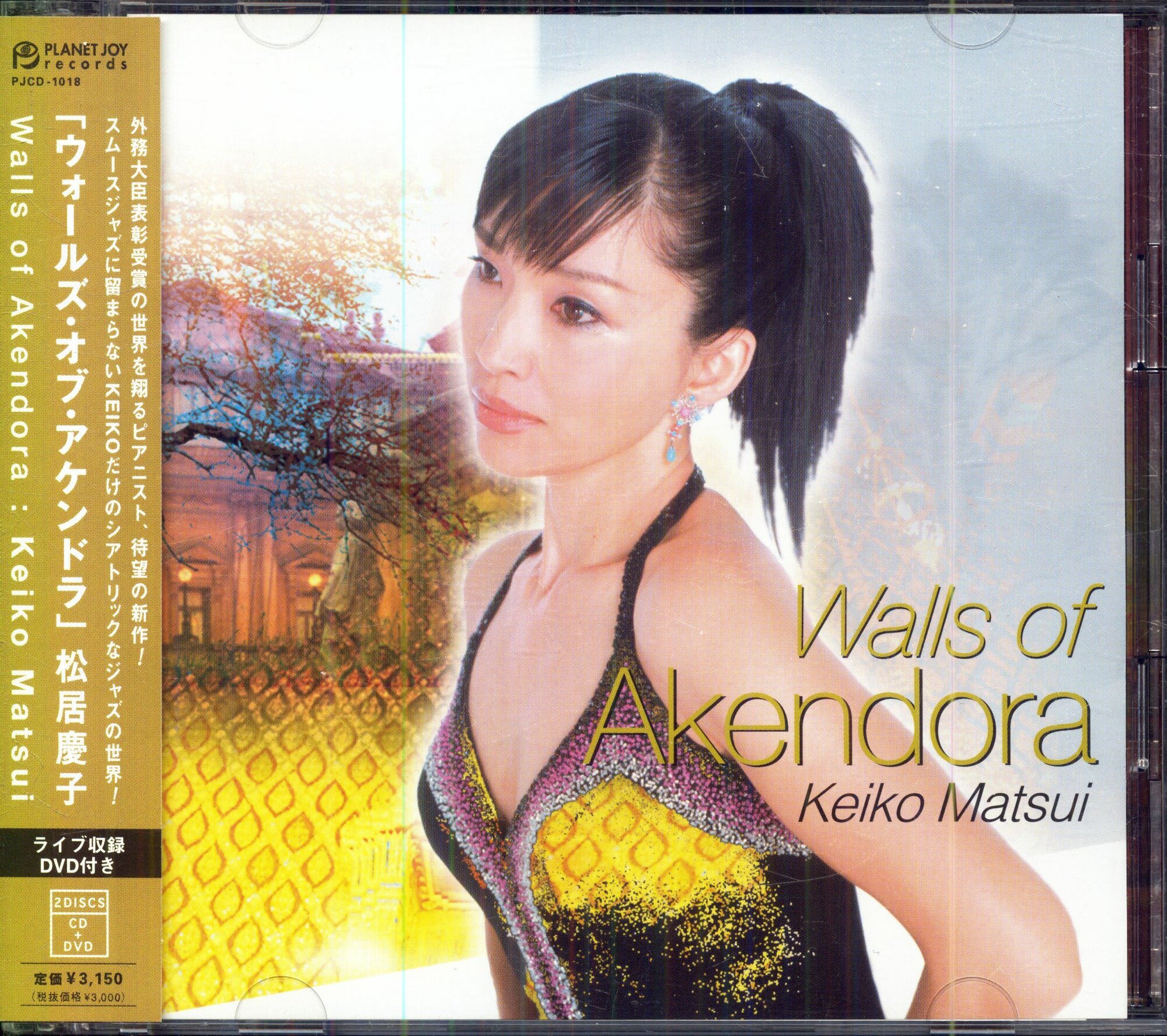 Keiko Matsui. Walls Of Akendora (Japan, Planet Joy Records, PJCD-1018, 2004) CD+DVD диски