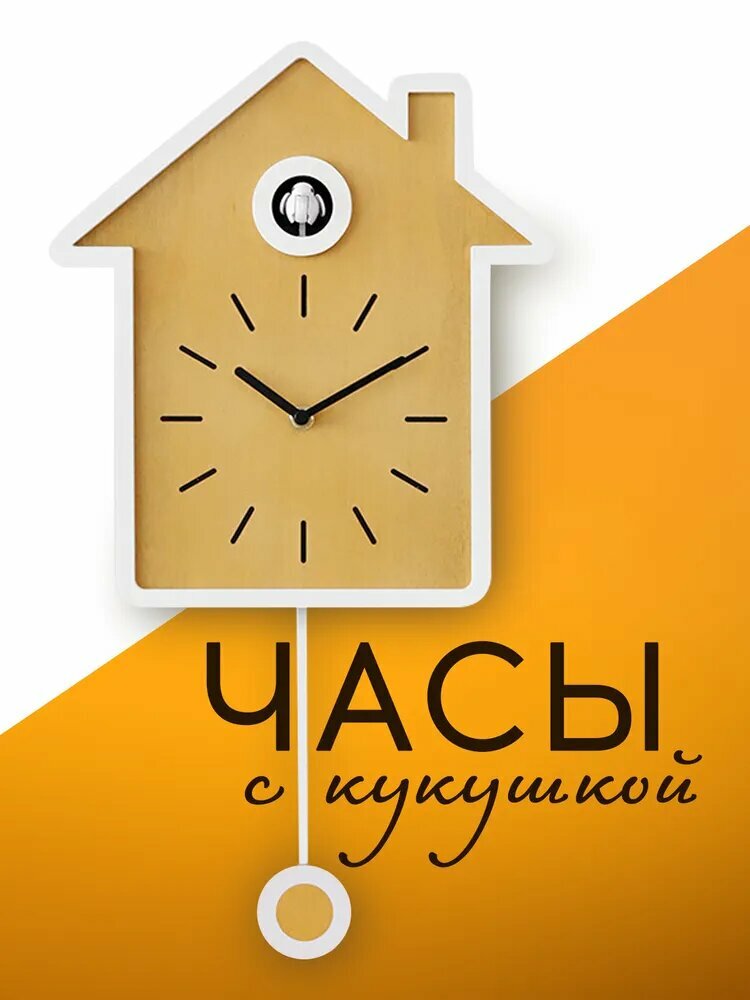 Настенные часы, 47.5 см х 26.5 см