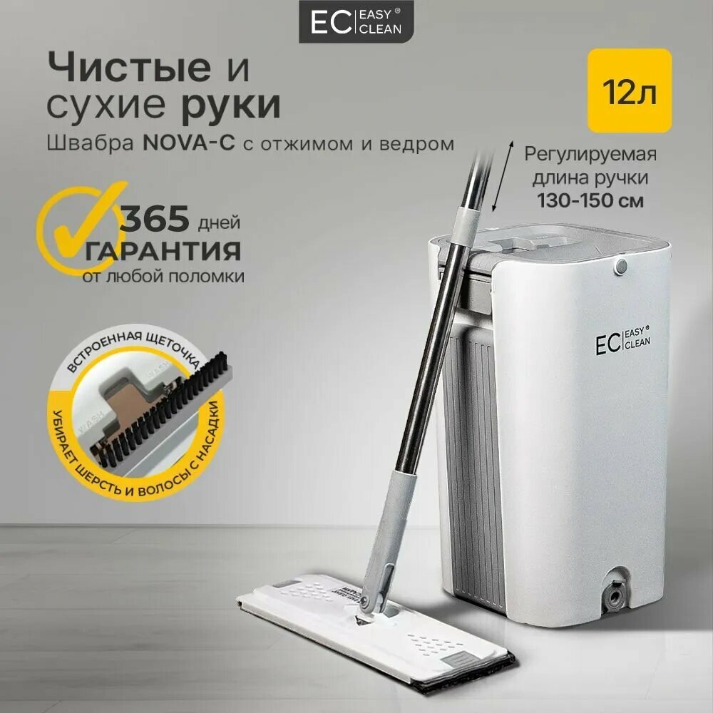 Швабра насадки