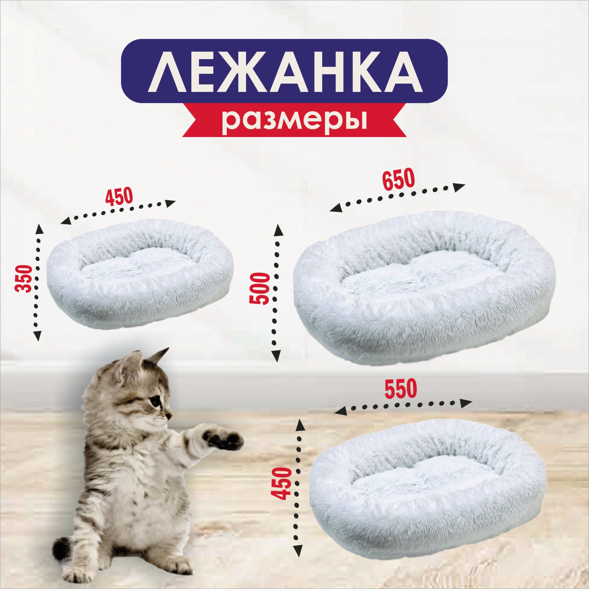 Лежанка хвостел "Пломбир" экомех премиум, подстилка для кошек и собак мелких и средних пород с мехом, лежак для животных с бортиками, матрасик 45 x 35 см