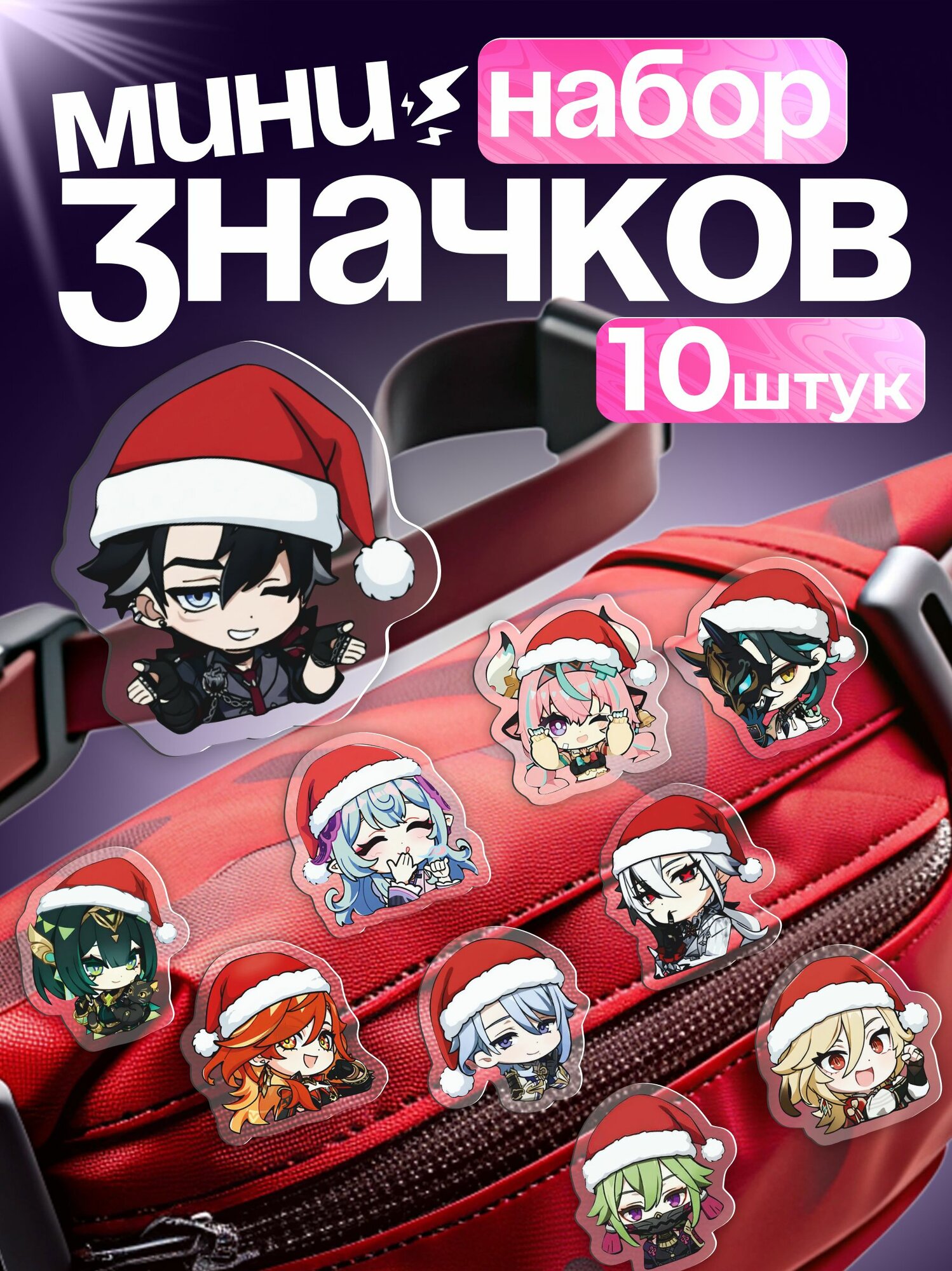 Набор значков