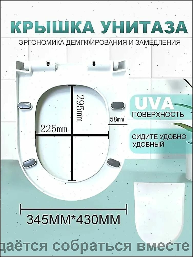 Сиденье для унитаза с крышкой для унитаза, полипропиленовый материал, быстроразъемное, U-образное