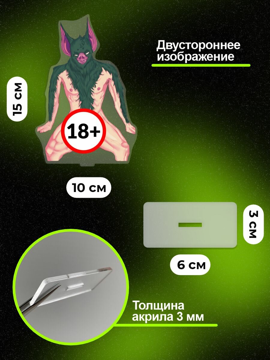 Фигурка акриловая Dispatch Сонар