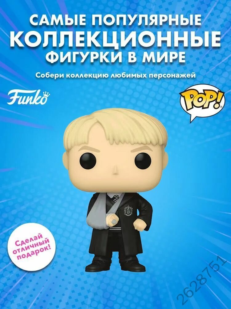 Аксессуар для фигурок