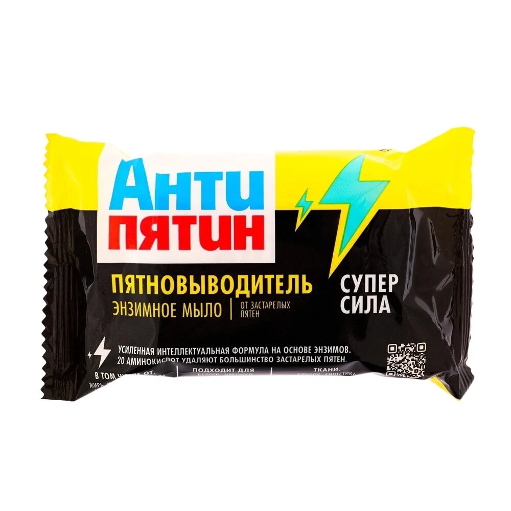 Мыло-пятновыводитель Антипятин для экстра-сложных пятен новинка, 90 г