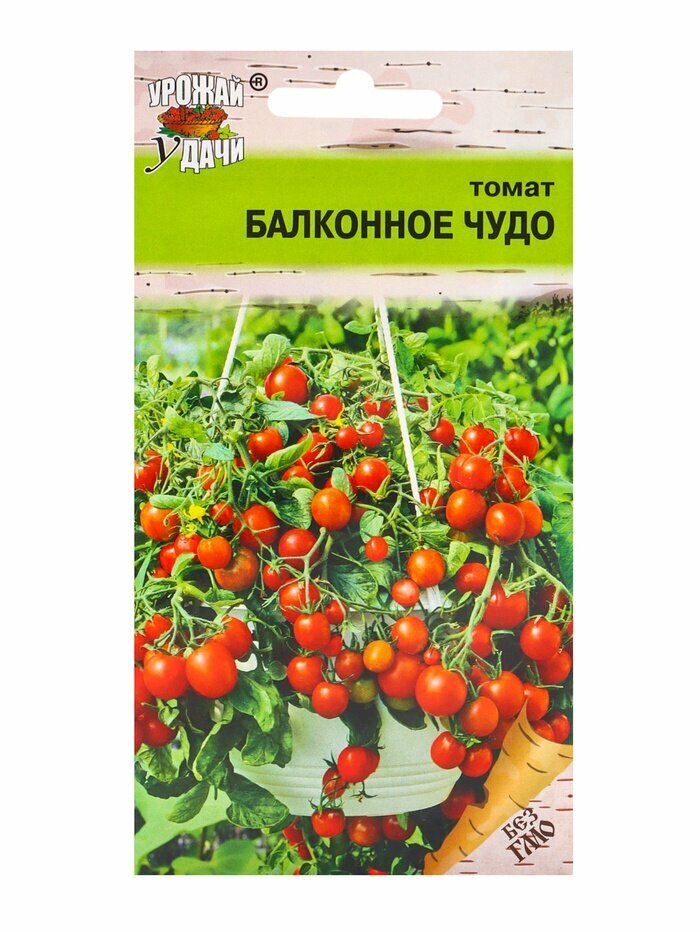 Семена Томат балконный «Балконное чудо», детерминантный, низкорослый, 0.1 г, «урожай удачи»