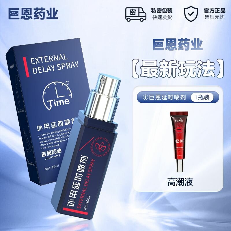 Спрей для задержки для мужчин, долговечные салфетки для задержки, долговременные мужские принадлежности