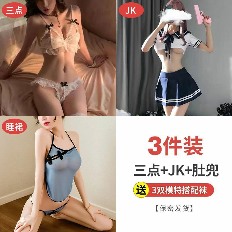 Чулки в стиле Pure Desire, ощущение обнаженности, сексуальное прозрачное черно-белое трикотажное белье, сексуальный комплект для маленькой груди, очаровательный набор