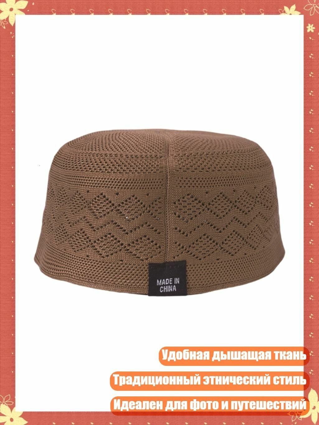 Шляпа  Базовая коллекция для женщин