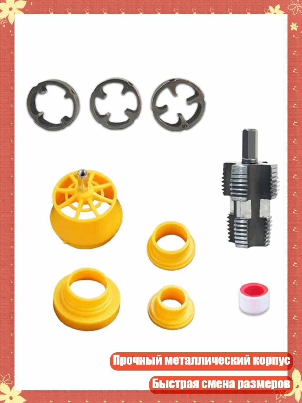 Инструмент для нарезки внутренней резьбы на водопроводных трубах для ПВХ, - Set 2